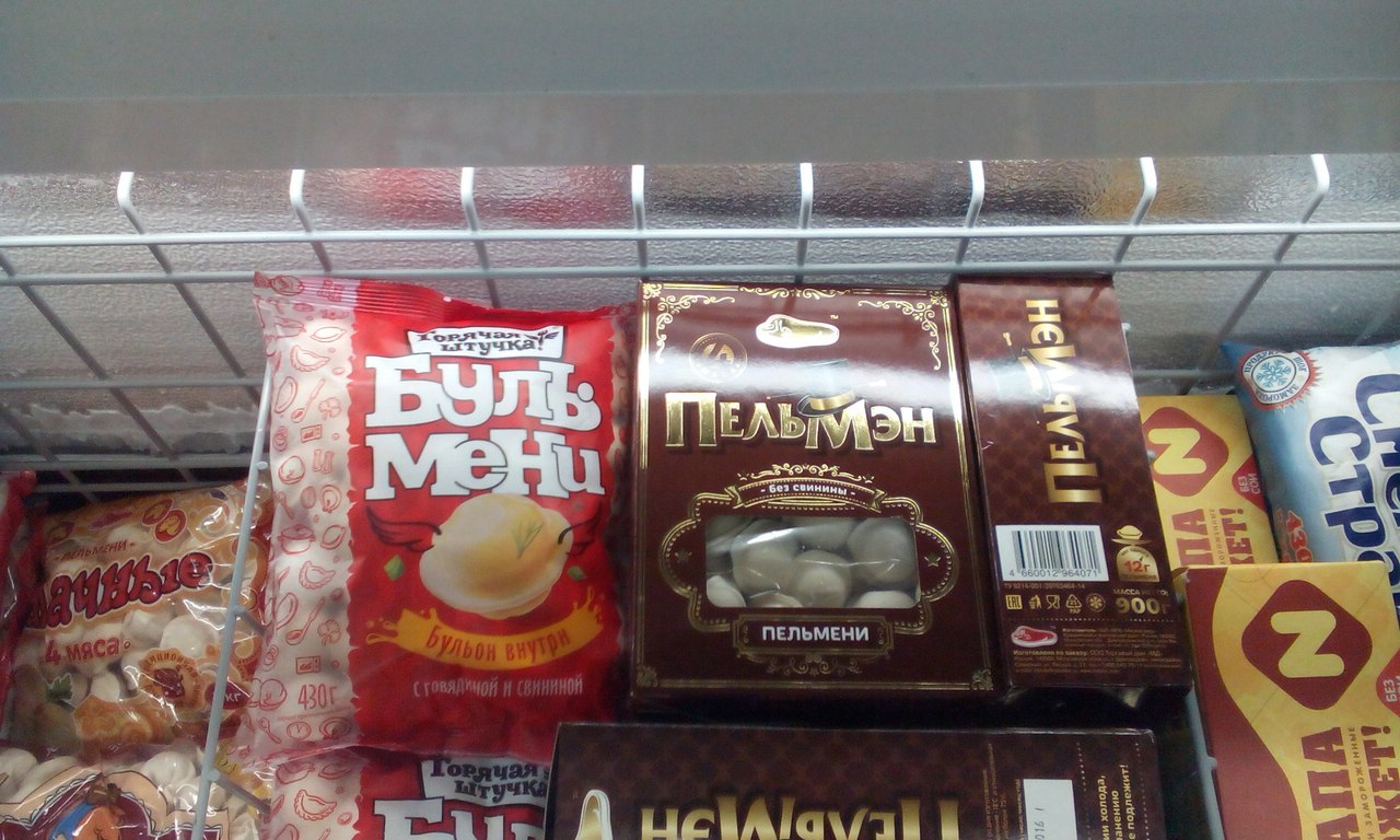 Просто "пельмени" уже не звучит заманчиво. | Пикабу