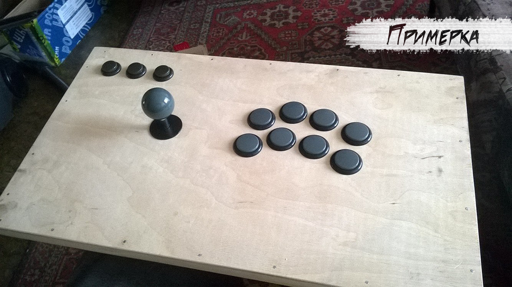 Как я аркадный стик мастерил | Пикабу