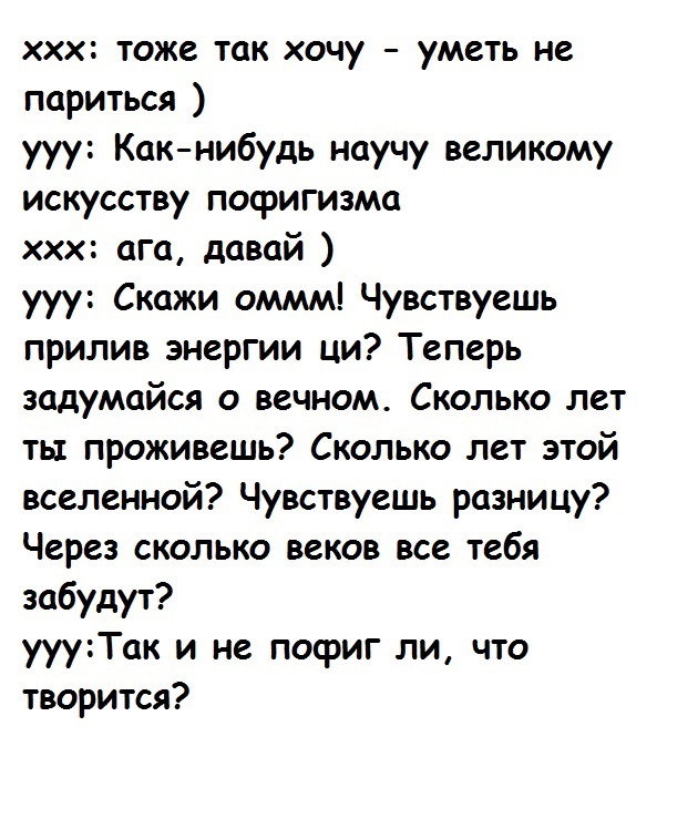Исскуство пофигизма | Пикабу
