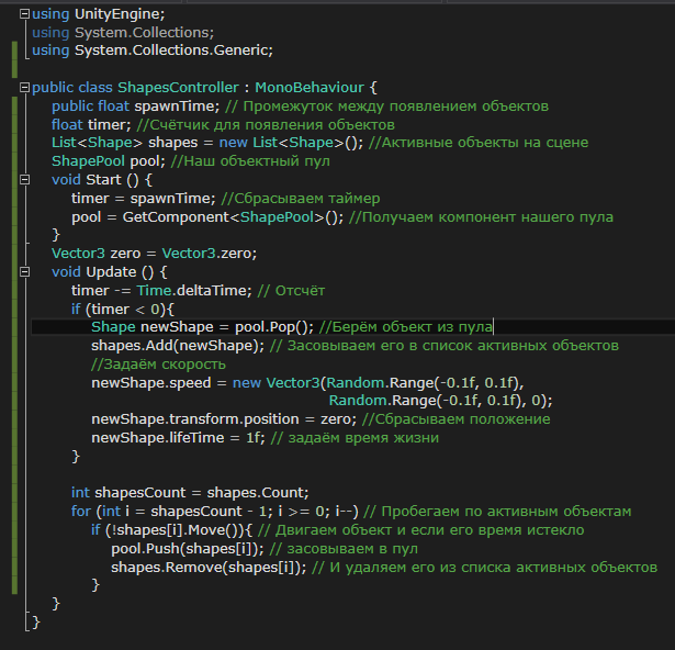 Unity3d. Object Pool | Пикабу