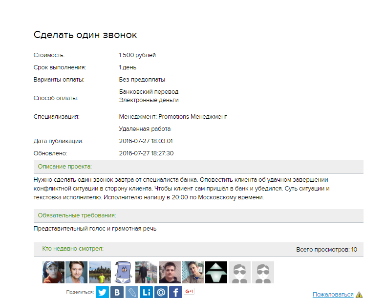 Как вербуют коллекторов | Пикабу