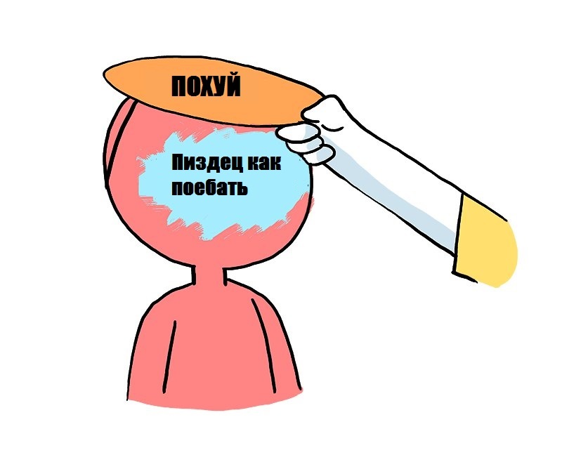 Маска похуизма | Пикабу