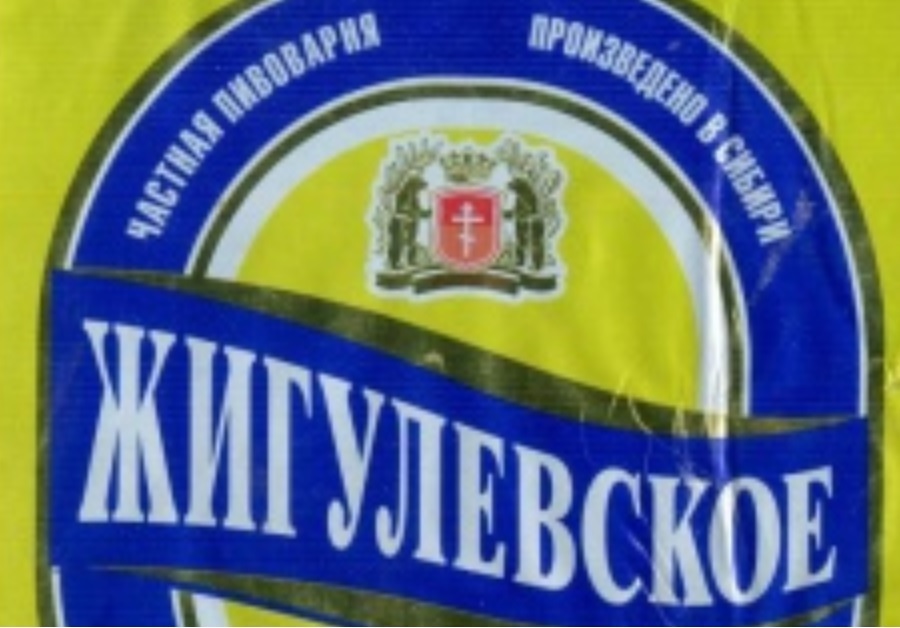 Пиво три медведя. | Пикабу