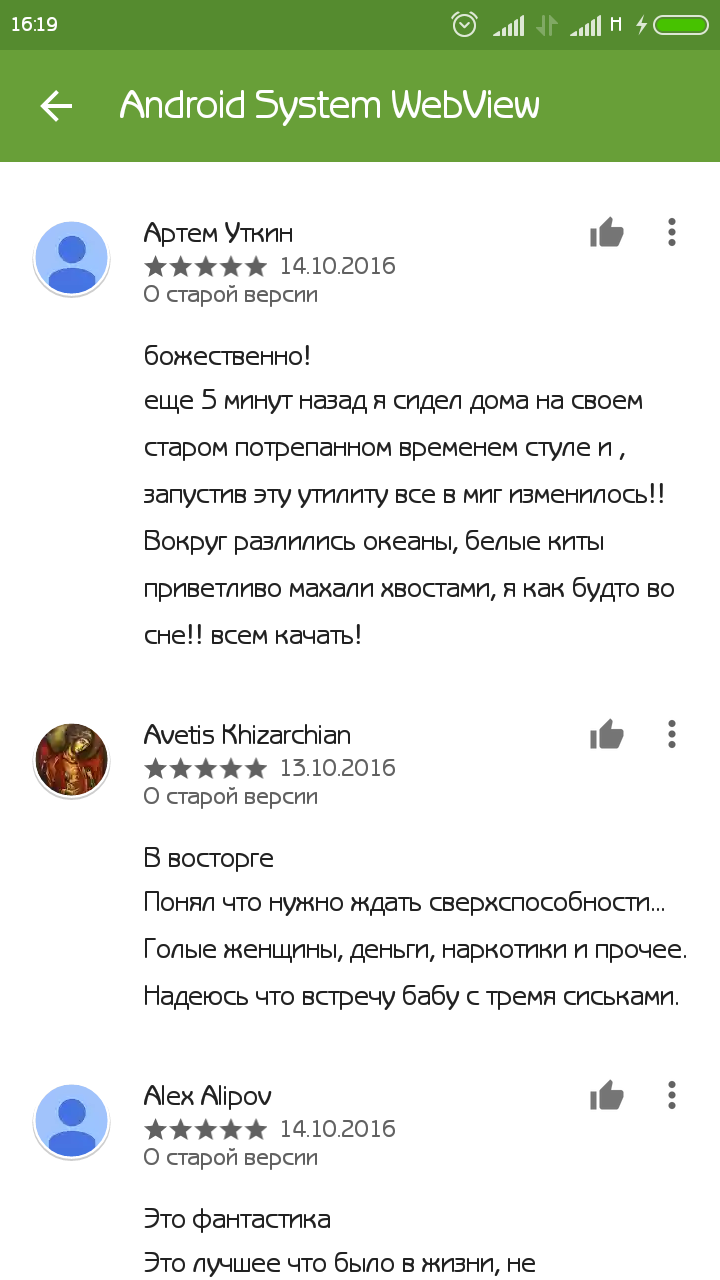 Android system webview | Пикабу