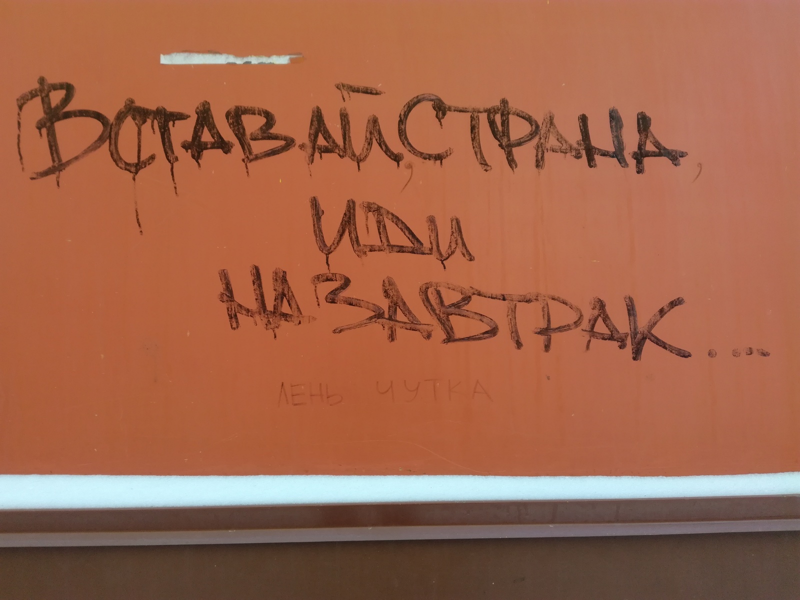 Лень | Пикабу