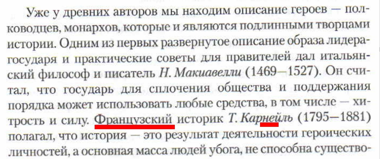 Кто читал учебник истории - 2 | Пикабу