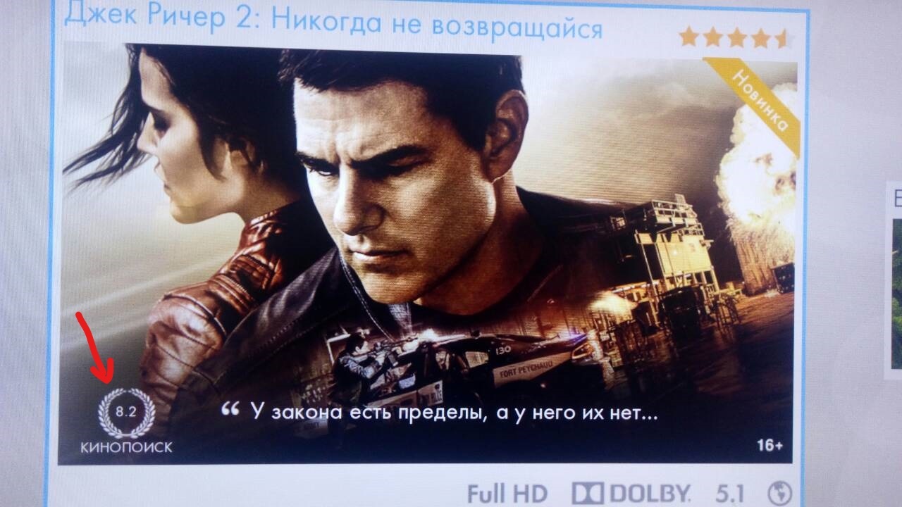 OKKO и обман телезрителей | Пикабу