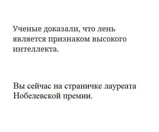 Король лени | Пикабу