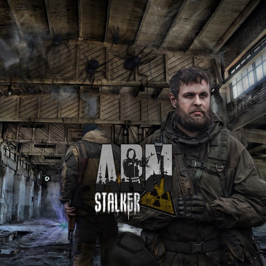 ArmStalker. Паучье гнездо. | Пикабу