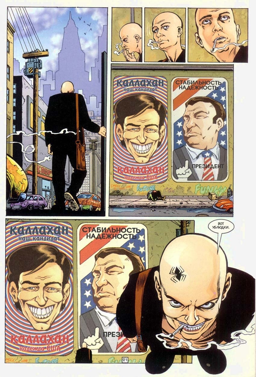 "Transmetropolitan" - 27.02.17 00:10 | Пикабу