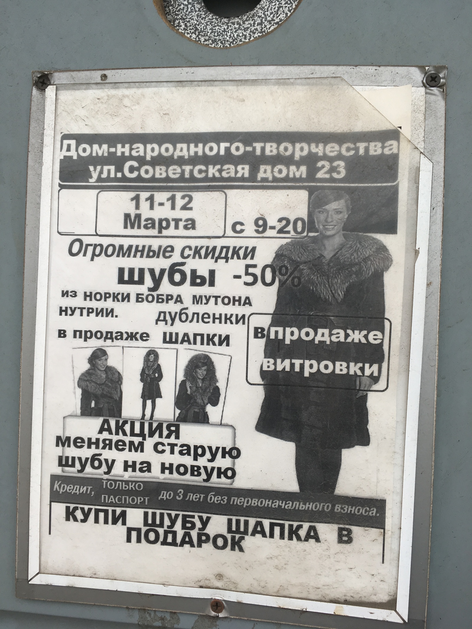 Витровки! | Пикабу