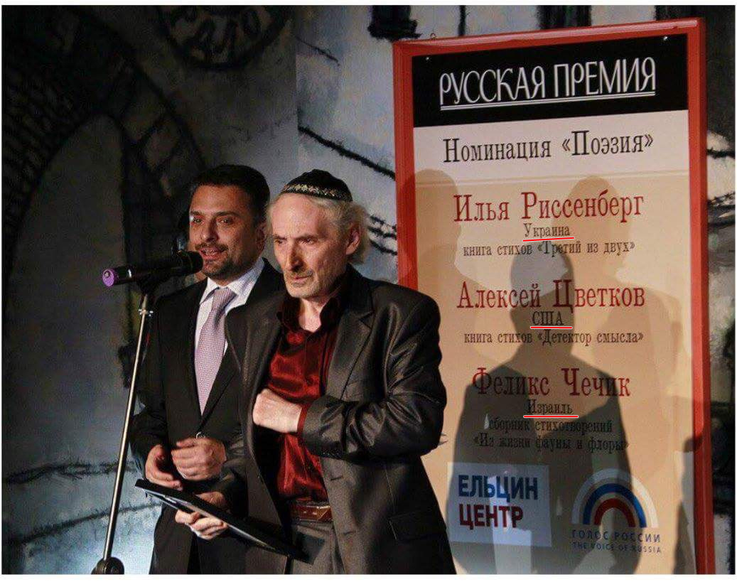 "Русская" премия. | Пикабу