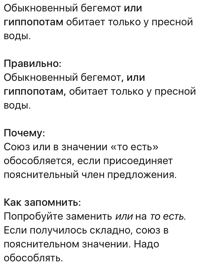 Урок русского языка №60 | Пикабу