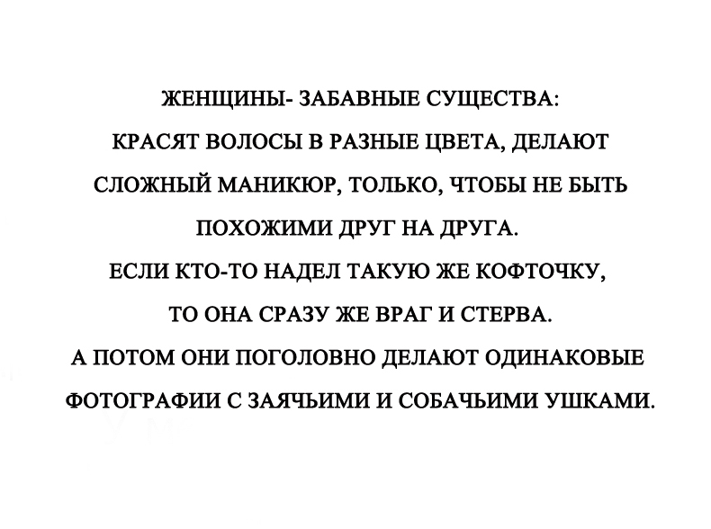 Женщины... | Пикабу
