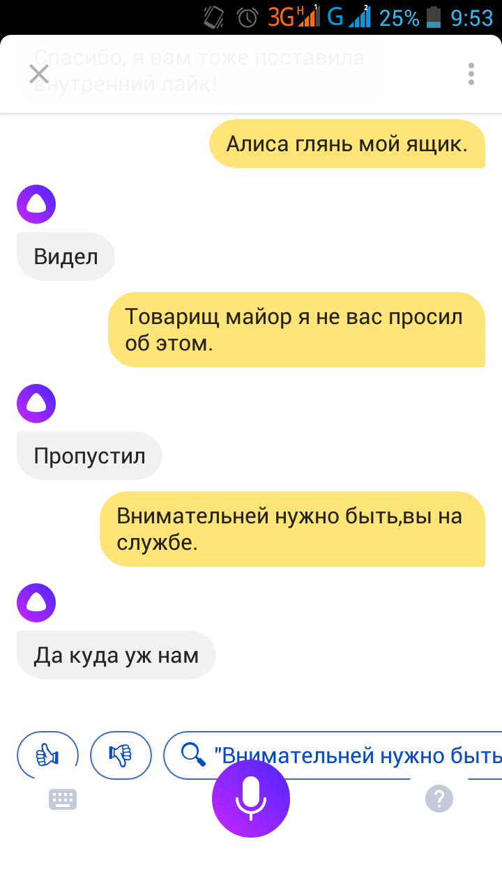 Позывной Алиса... | Пикабу