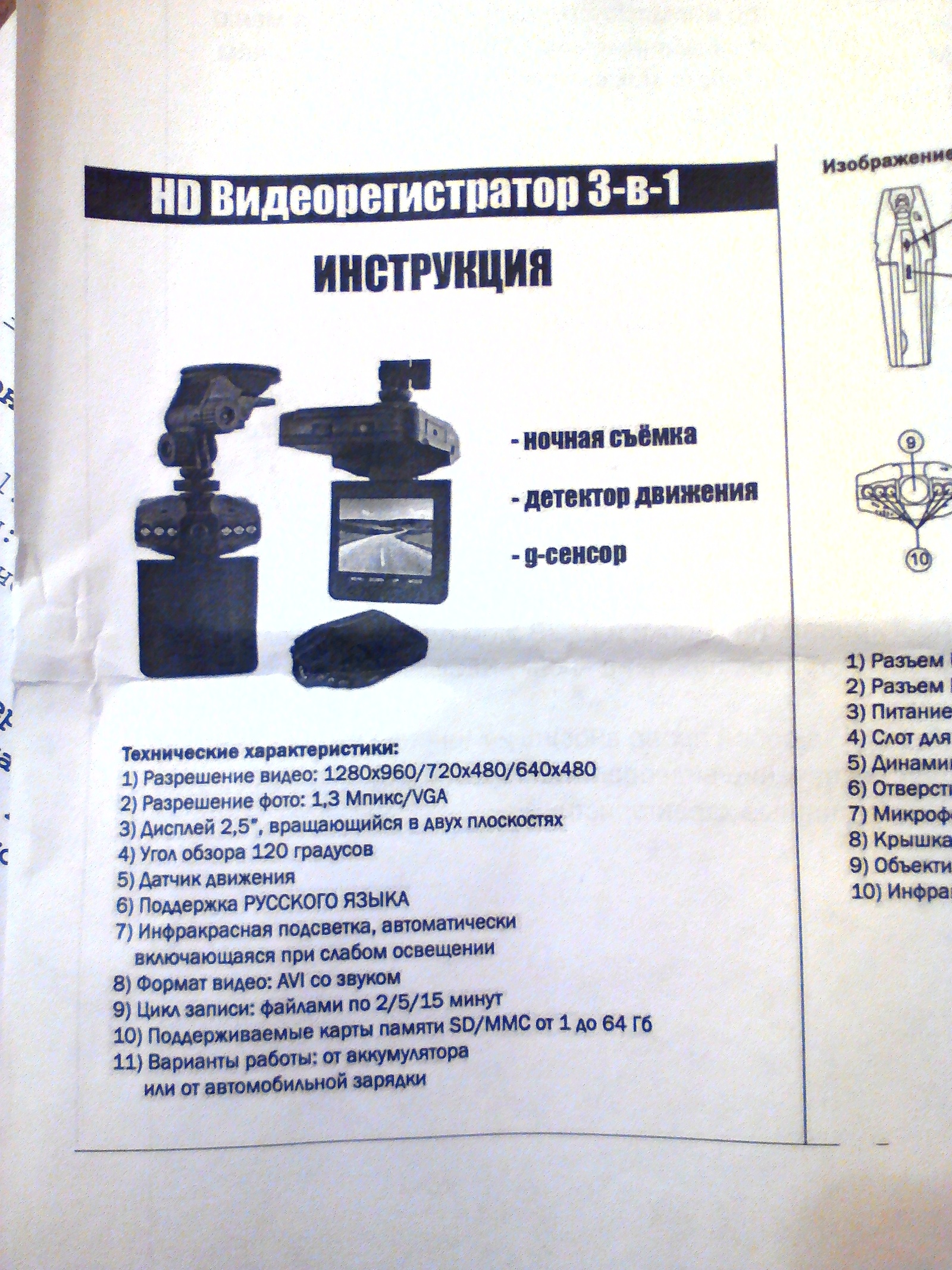 Уникальный видерегистратор 3в1 | Пикабу