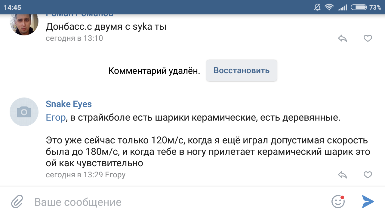 Про страйкбол | Пикабу