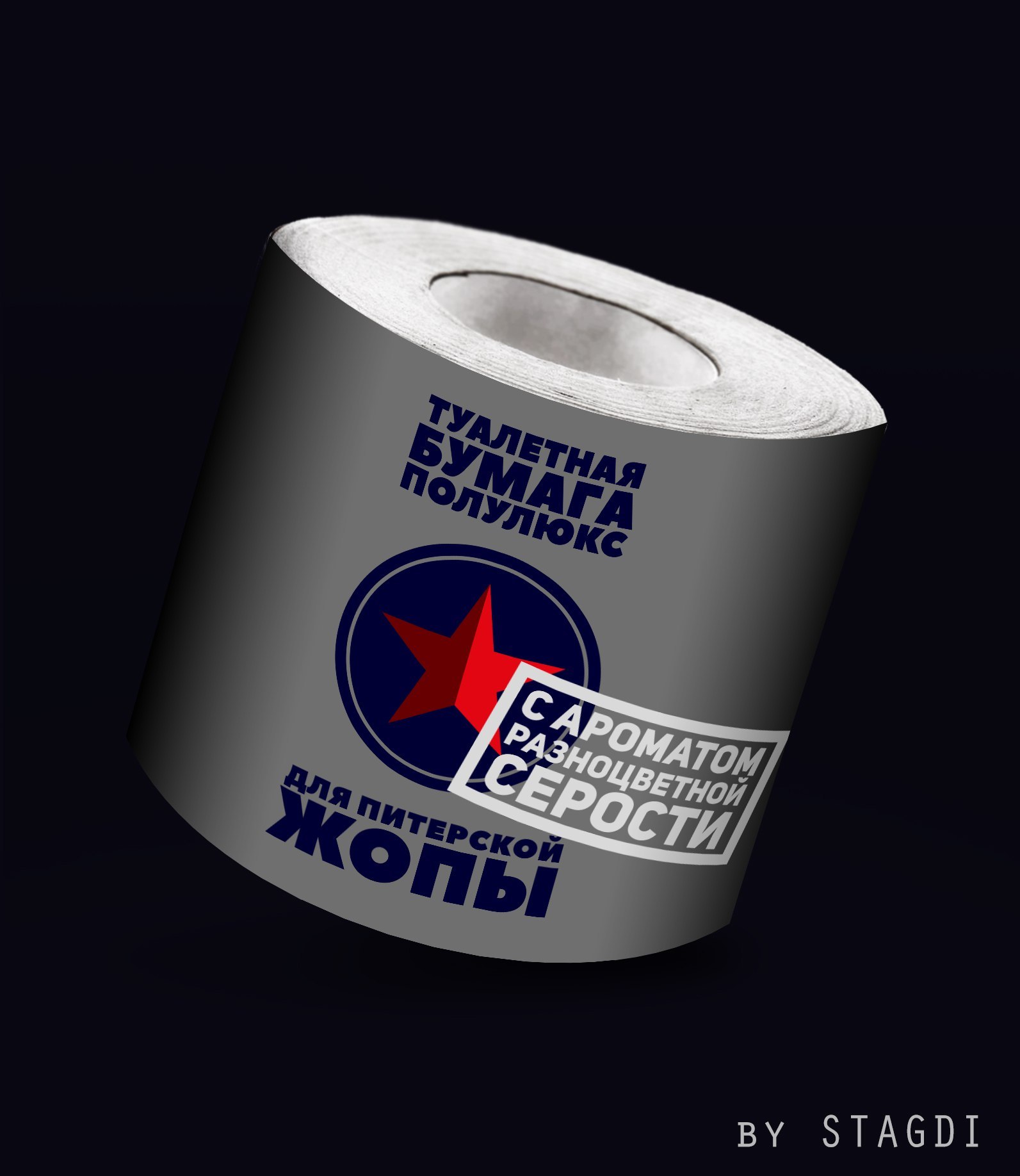 Русская туалетная бумага | Пикабу