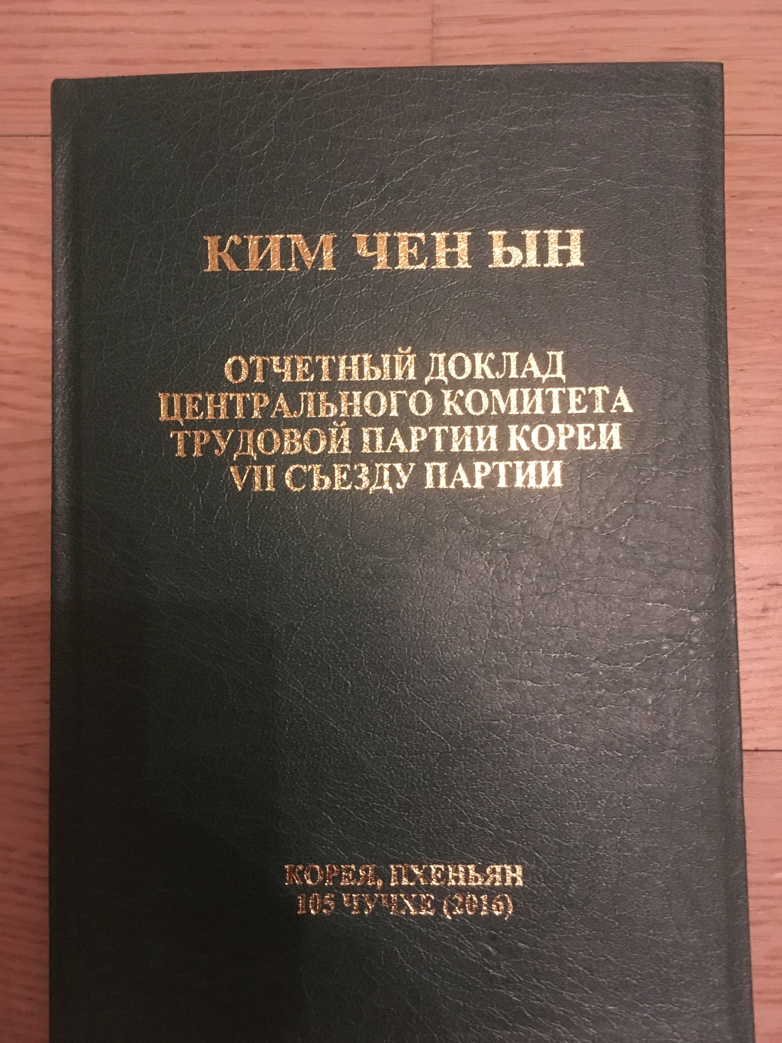 КНДР - сувениры | Пикабу