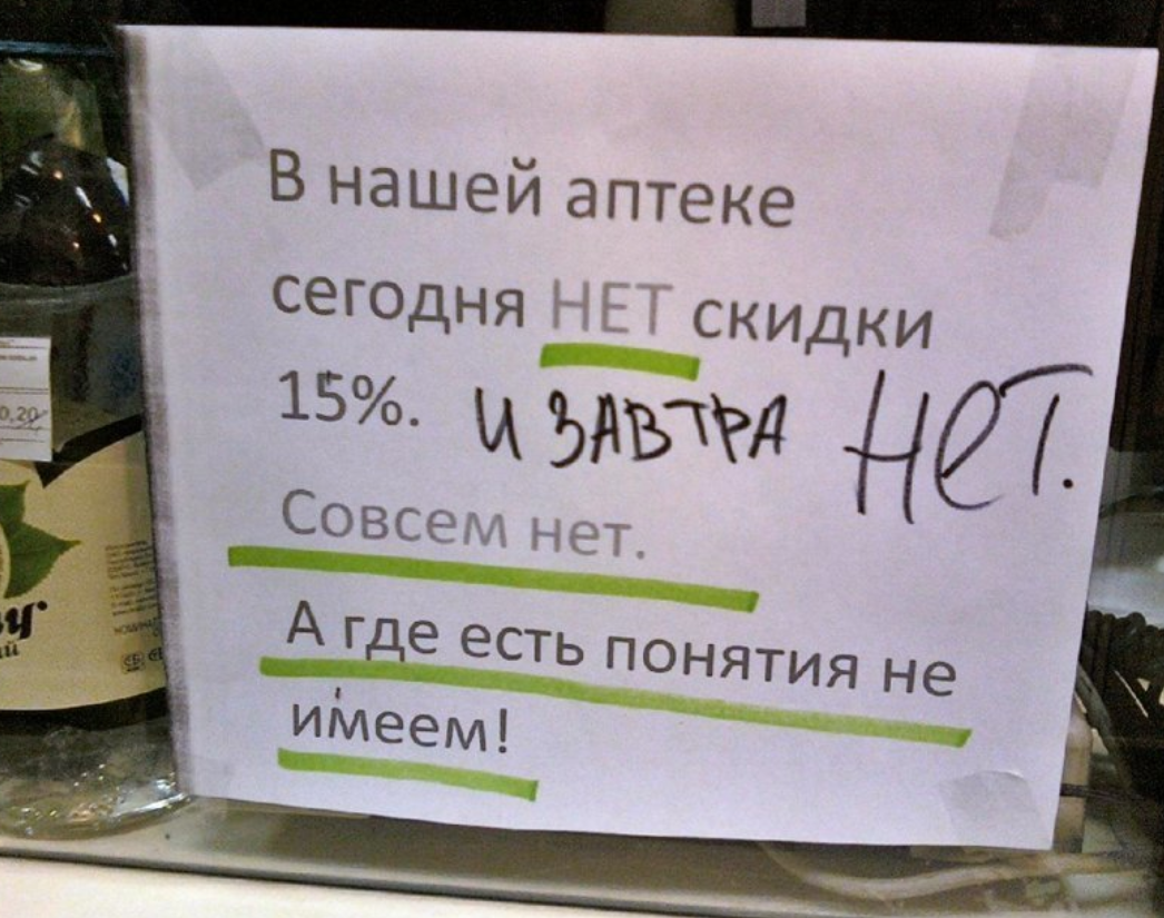 Аптеки России. | Пикабу