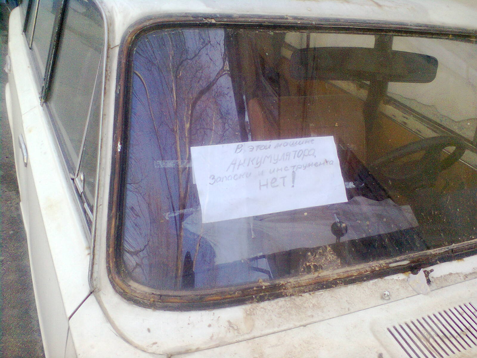 Противоугоночка. | Пикабу