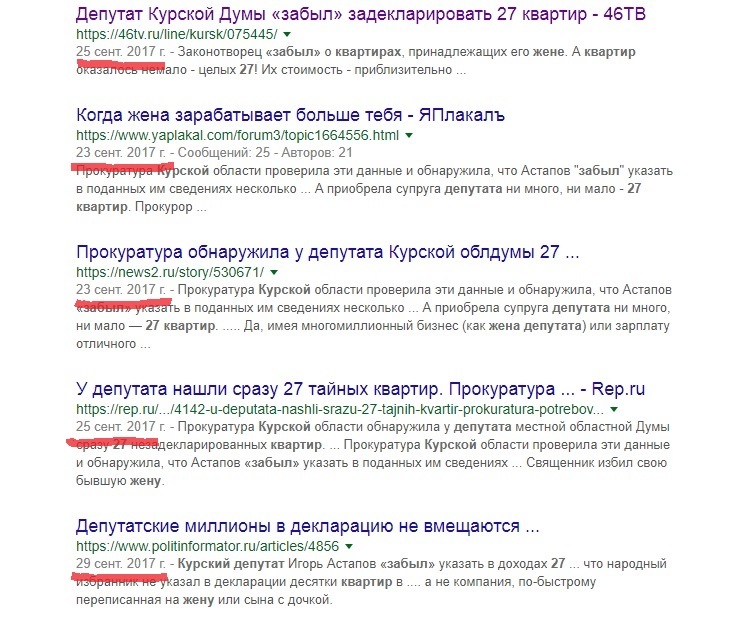 Прокуратура пытается лишить Игоря Астапова мандата депутата Курской облдумы. - 24.05.18 10:02 ...