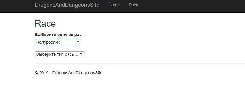 D&D и ASP Core. Начало. | Пикабу