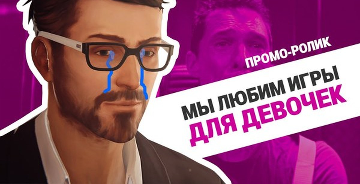 Life is Strange [Stopgame промо-ролик] | Пикабу