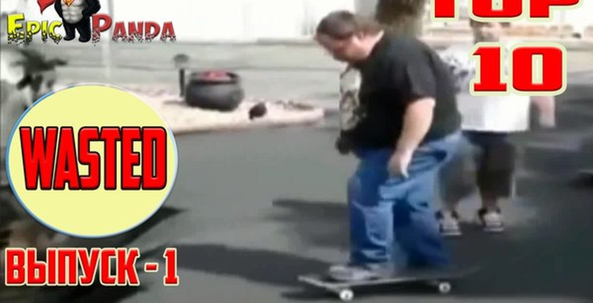TOP 10 WASTED by Epic Panda Выпуск #1 | Пикабу