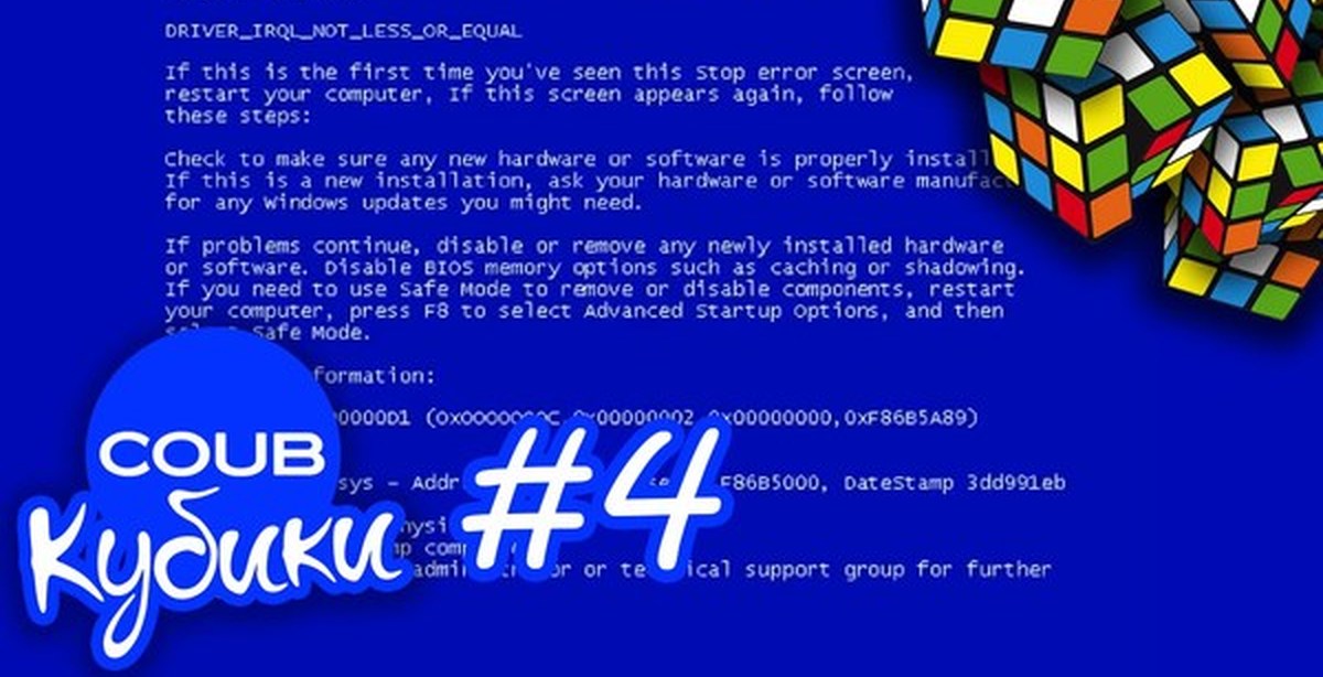 Кубики Coub #4 | Пикабу