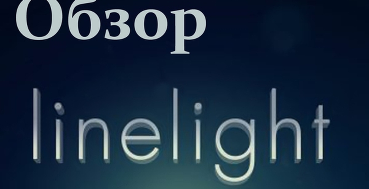 Обзор головоломки LineLight | Пикабу