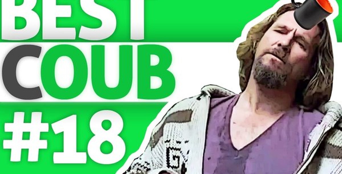 Подборка COUB #18 | Пикабу