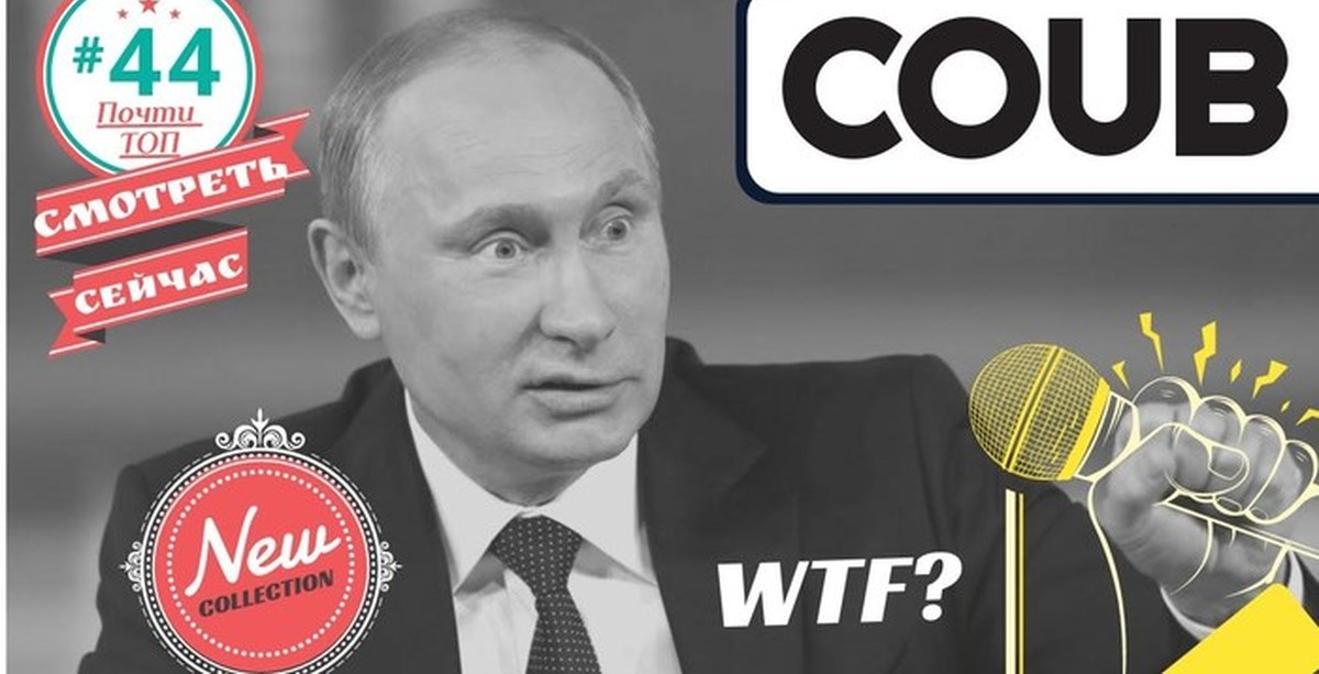 Подборка COUB | Пикабу